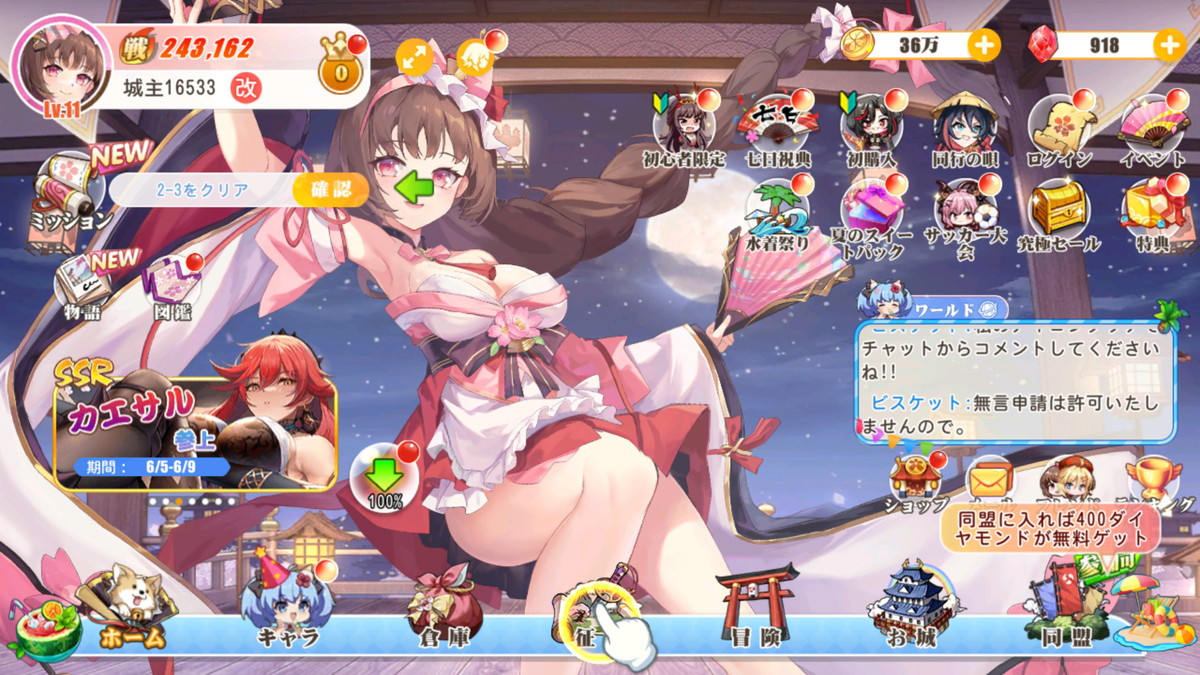 少女ウォーズとは？6つの魅力、課金要素について徹底解説。 | GameLupin