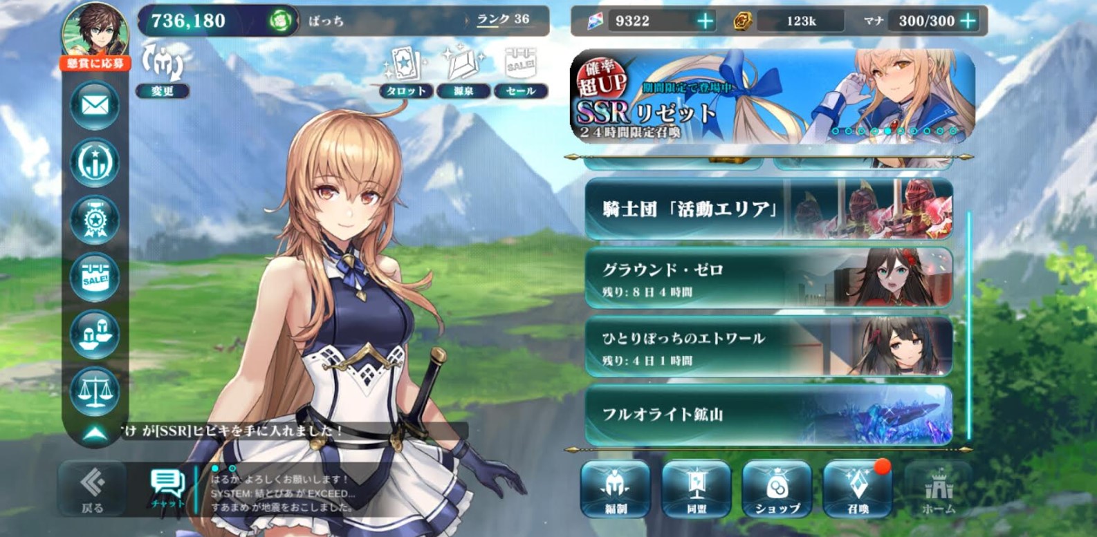 エバーテイルとは何？魅力は？課金やリセマラを徹底解説。 | GameLupin