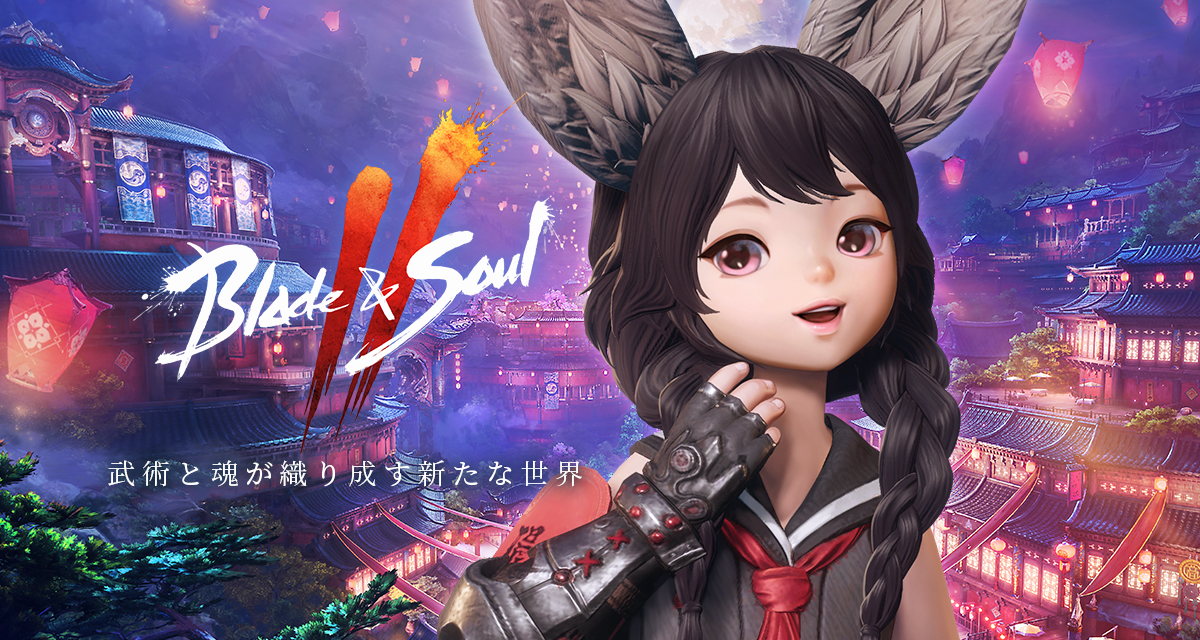 ブレイドアンドソウル2とは？魅力やおすすめの課金要素、進め方を徹底解説。 | GameLupin