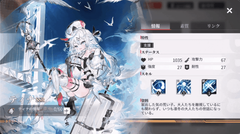 Echocalypse -緋紅の神約-はどんなゲーム？魅力は何？課金要素や序盤攻略のコツを徹底解説。 | GameLupin