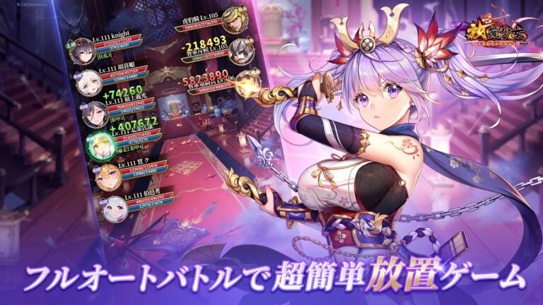放置少女 ～百花繚乱の萌姫たち～はどんなゲーム？魅力は何？課金要素や序盤攻略のコツを徹底解説。 | GameLupin