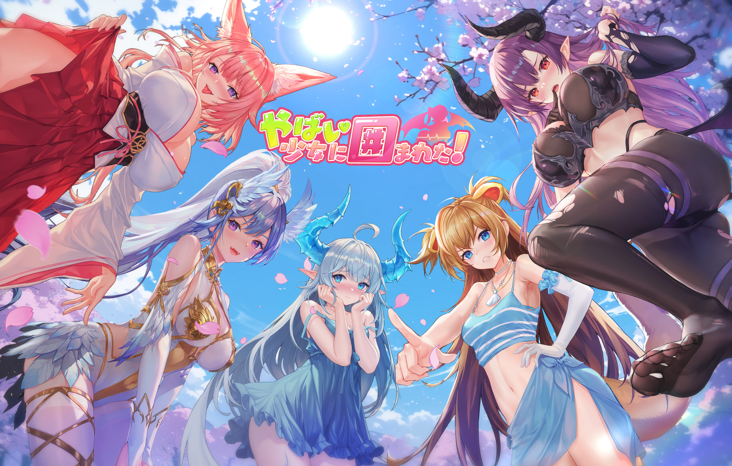 やばい！少女に囲まれた！はどんなゲーム？魅力は何？課金要素や序盤攻略のコツを徹底解説。 | GameLupin